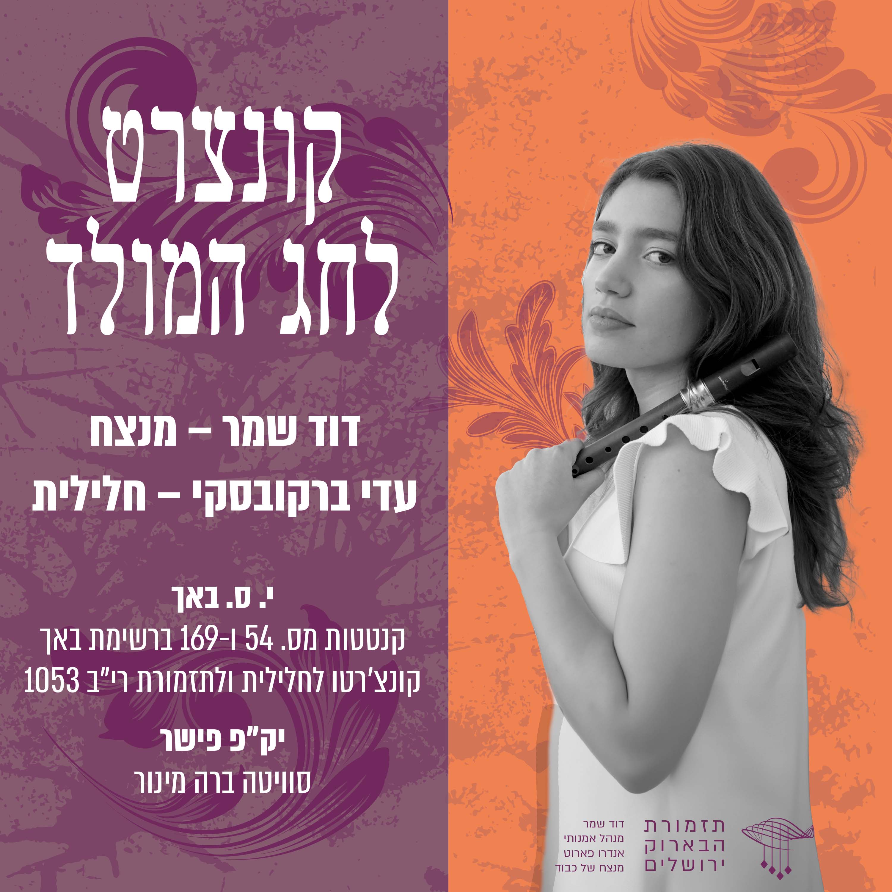 כרטיסים להופעות | כרטיסים לסטנדאפ - GoShow