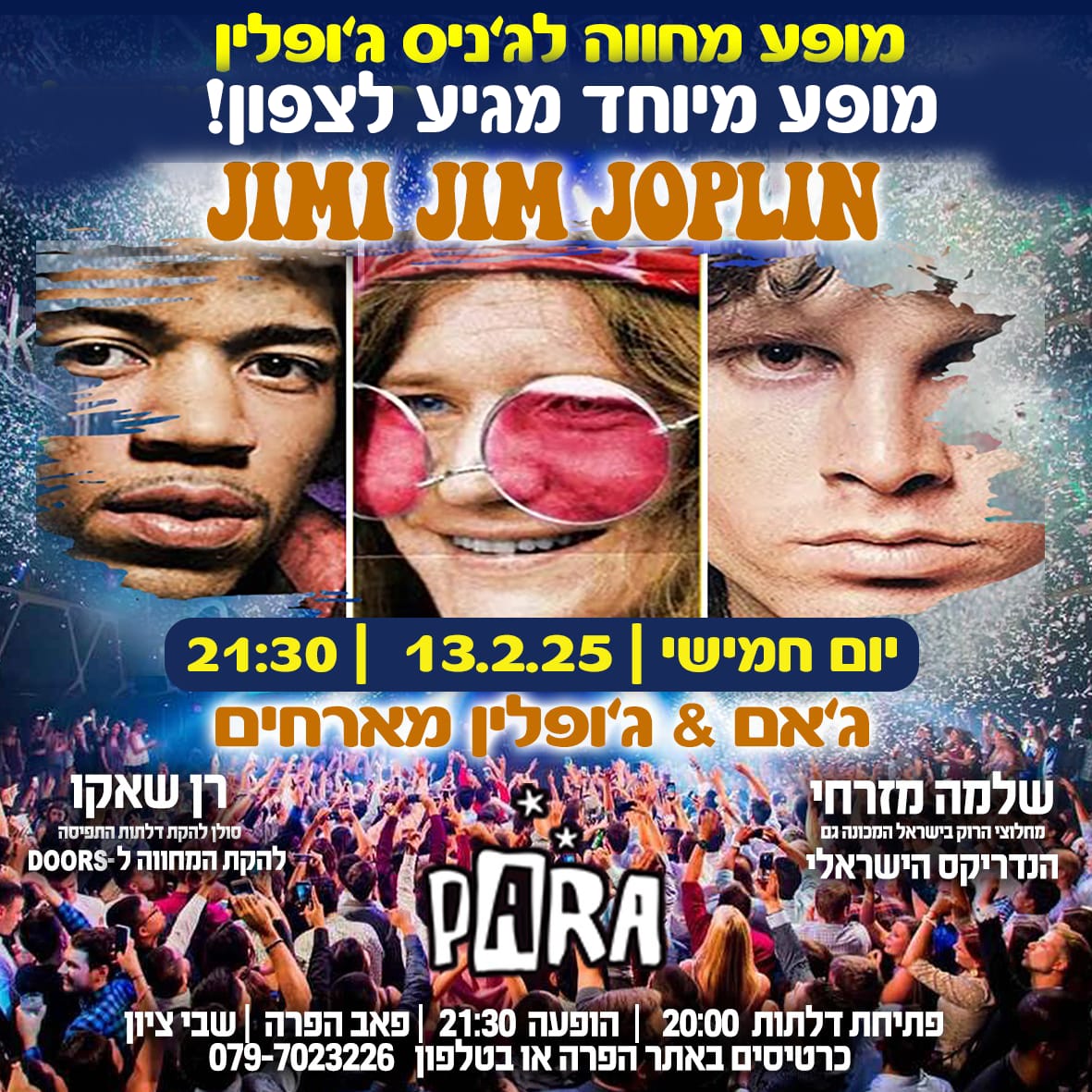 כרטיסים להופעות | כרטיסים לסטנדאפ - GoShow